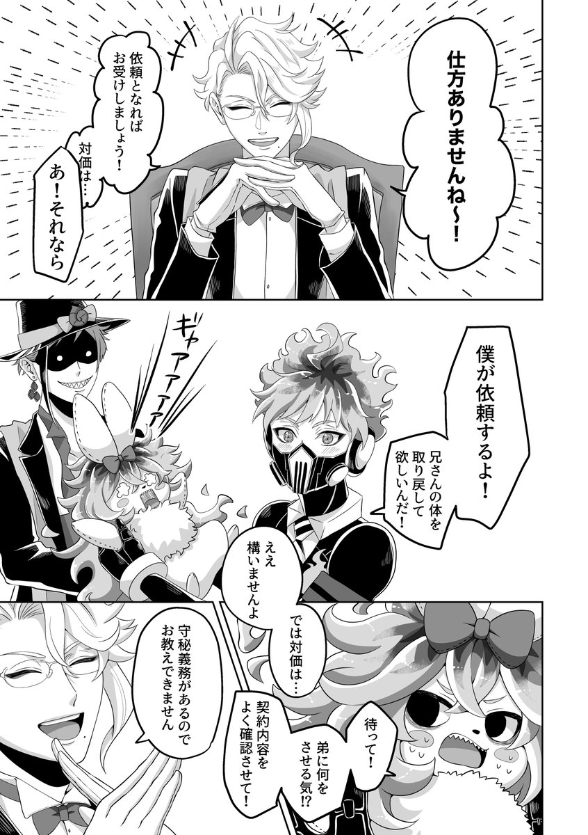 5/7)」🐙みさき🐙C103 1日目ピ15bの漫画