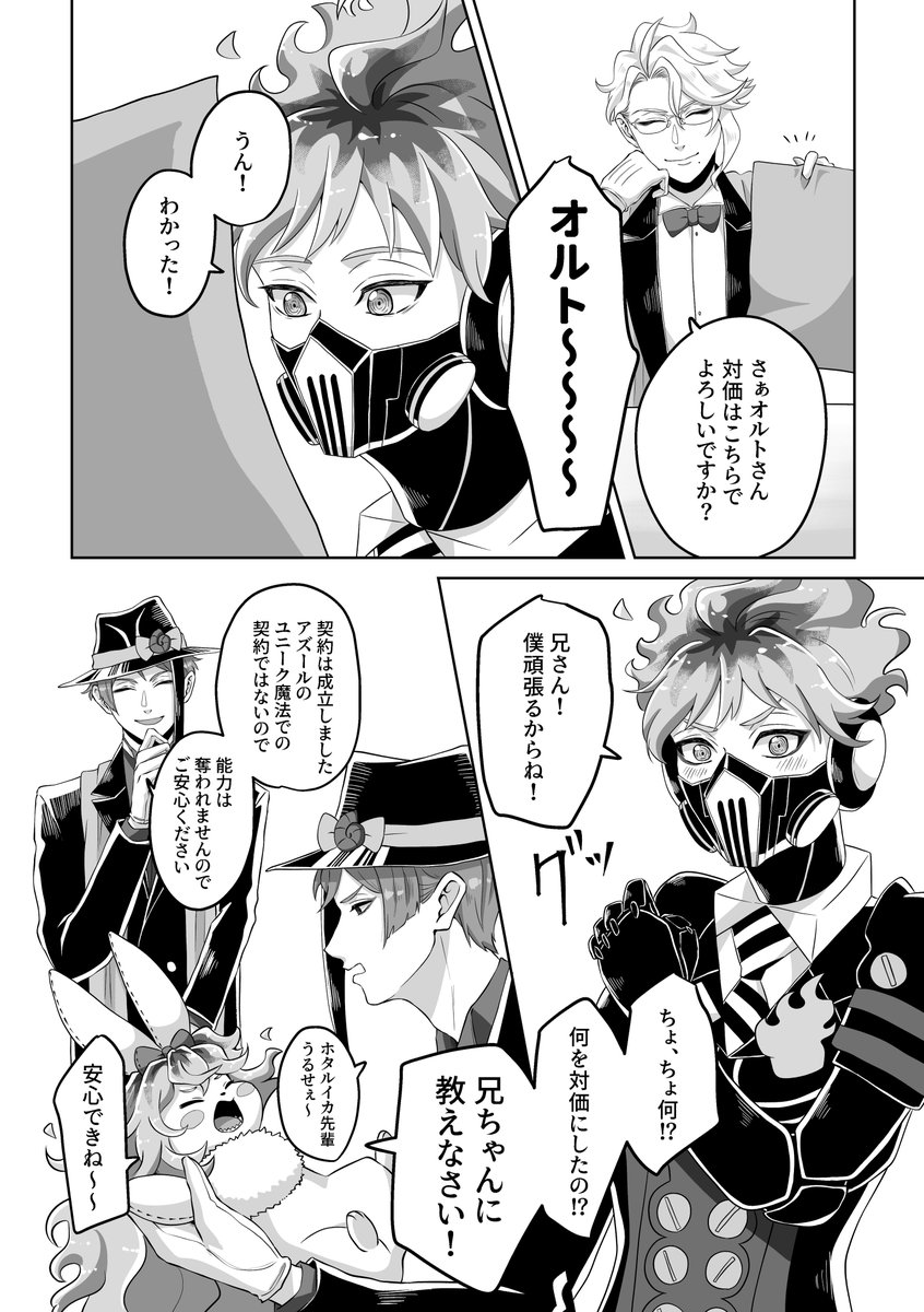 5/7)」🐙みさき🐙C103 1日目ピ15bの漫画