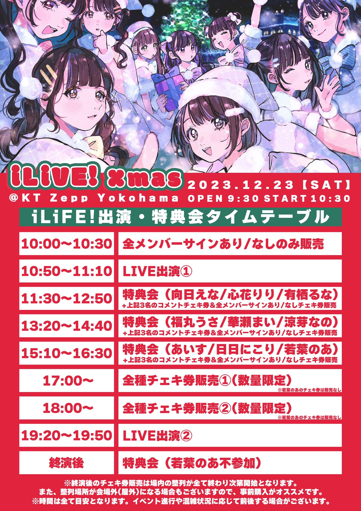 iLiFE!マネージャー(ごっちゃん) on X: iLiFE!マネージャー(ごっちゃん) on X: