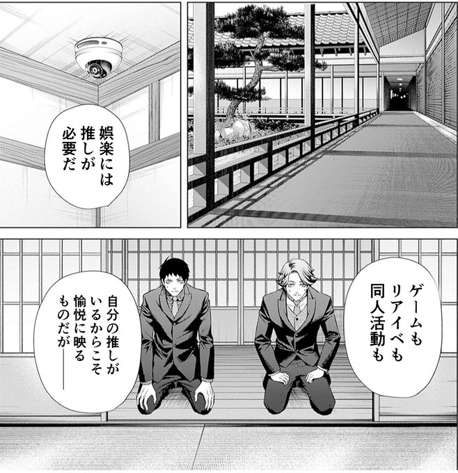 2023年12月22日のツイート | CVTM🌱草田組 C103_土_東メ13a さんのマンガ | ツイコミ(仮)