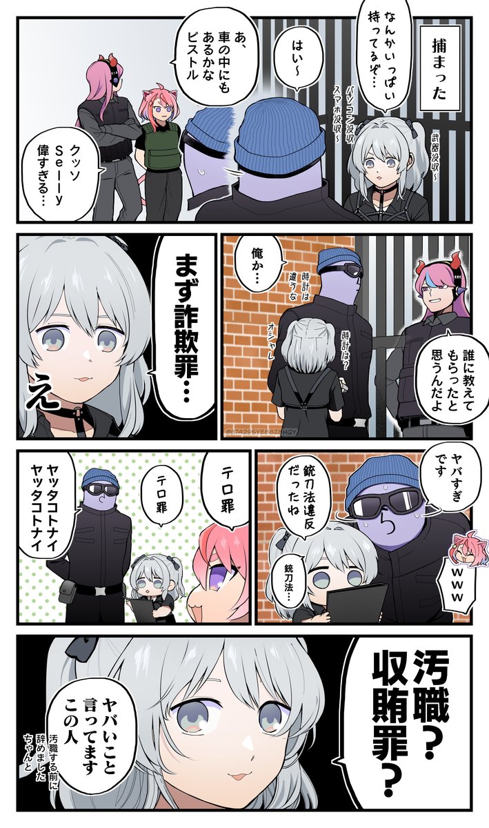 「👮👮(^ ら ^;)👮 #い・らくすと #とろろあーと #selly55 #おえかき氷 #VCRGT絵」おきんちゃんの漫画