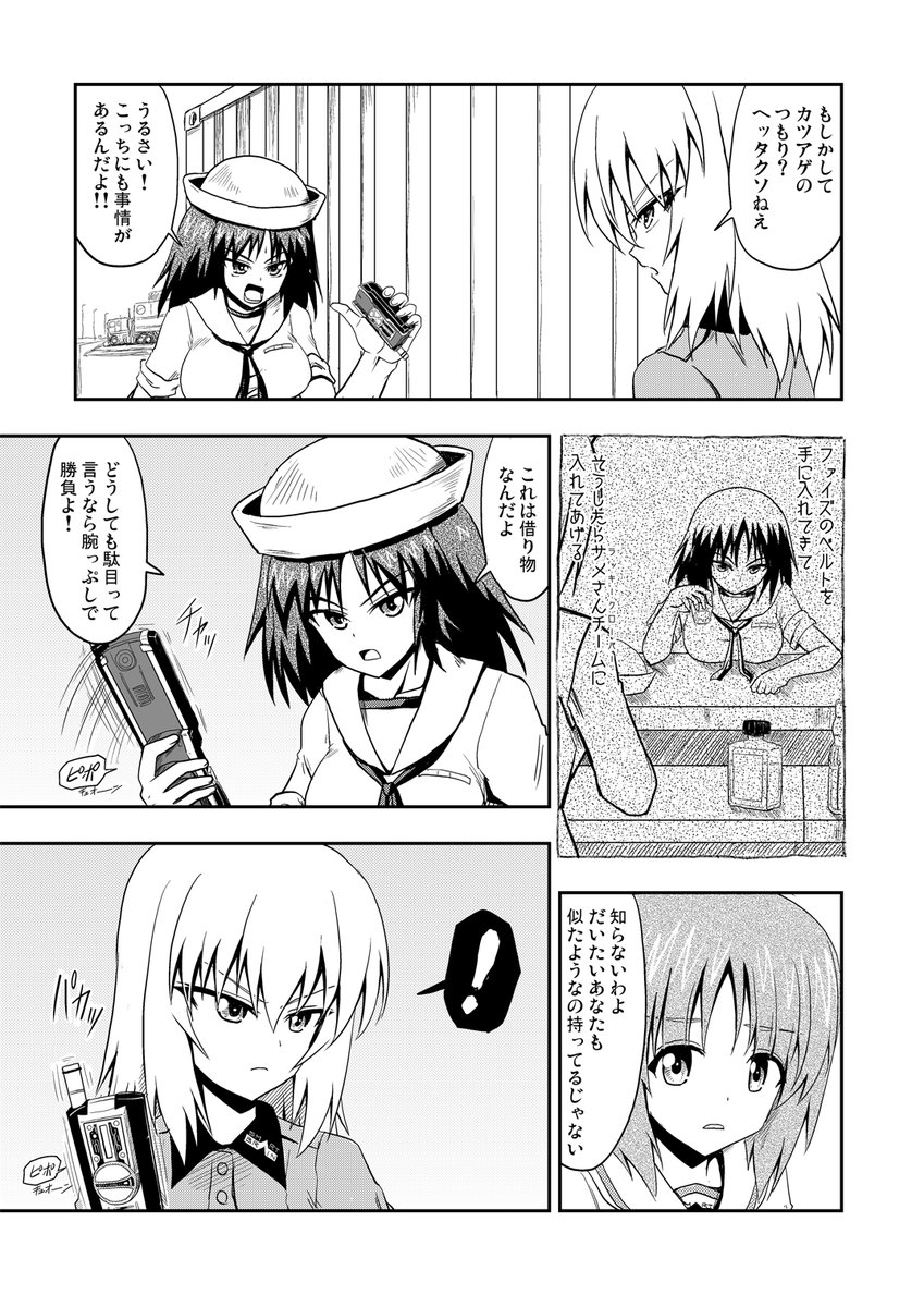 このコンビ好きな人でどこまでRTいけるか大実験」神島かのん＠C103土曜東L40aの漫画