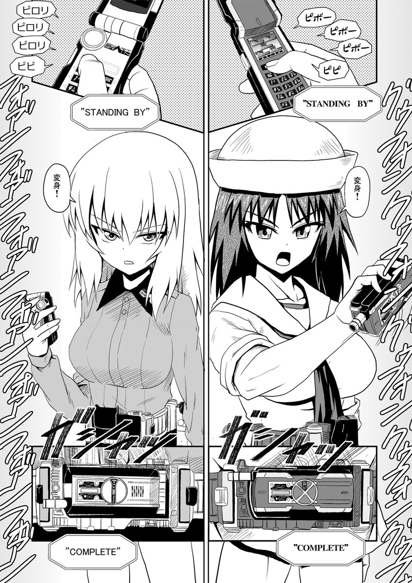 このコンビ好きな人でどこまでRTいけるか大実験」神島かのん＠C103土曜東L40aの漫画