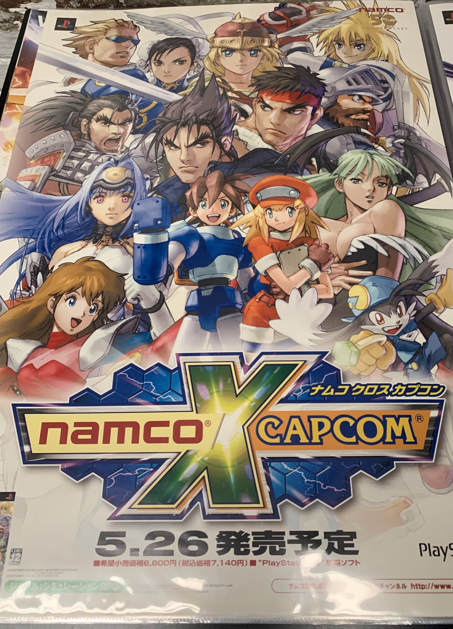Namco X Capcom