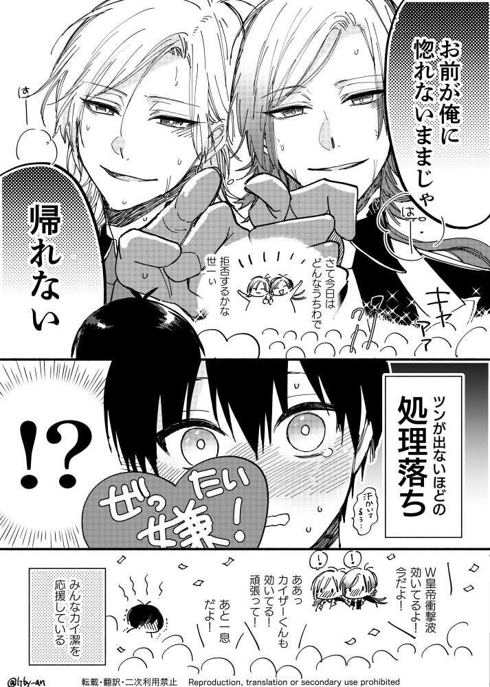 「アイドルパロ(2/2) kiis/カイいさ」りびこの漫画