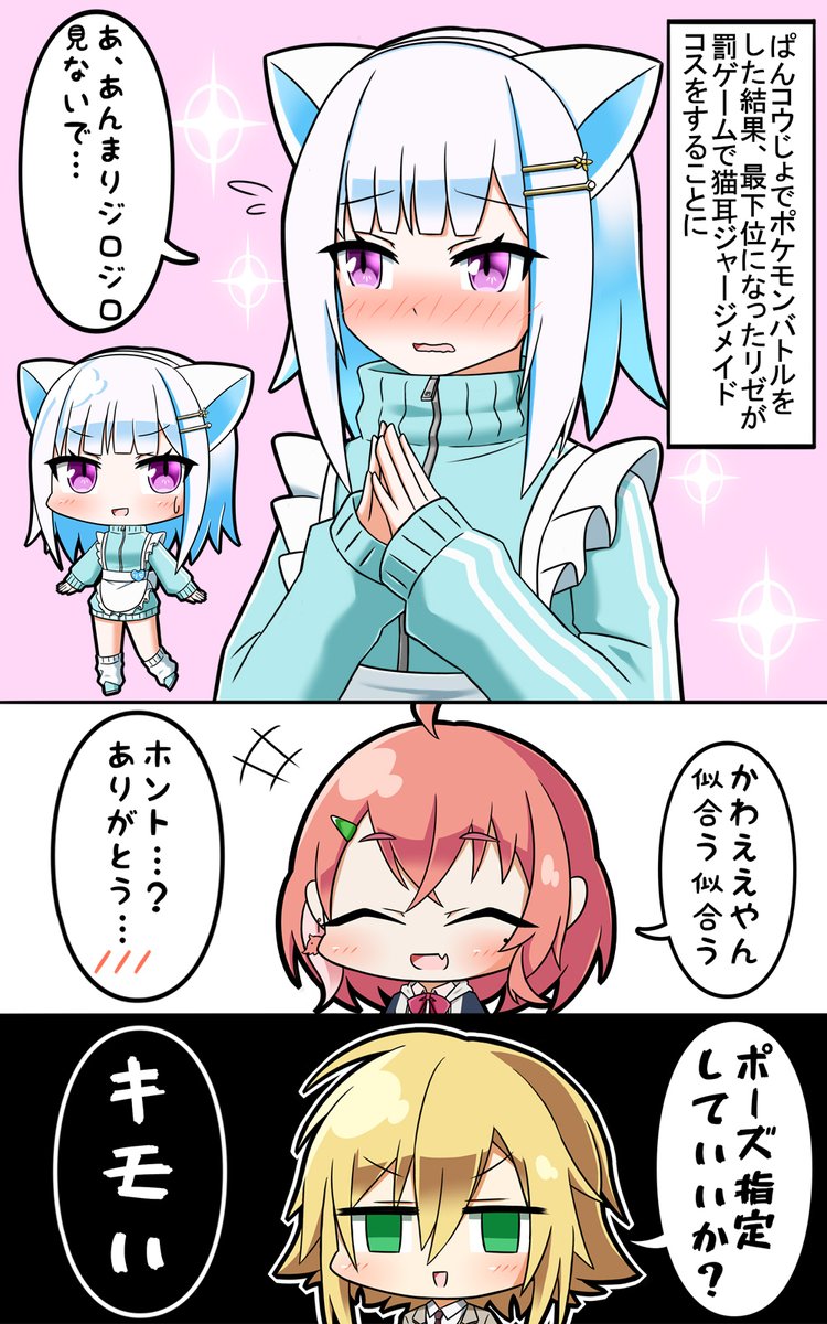 「らくがき 」コモラ🌙💧🎋の漫画