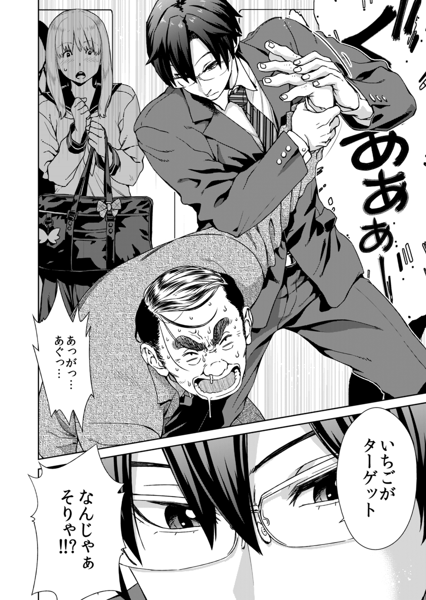 2/5)」studioHEADLINE@新連載『女魔王様はゆうしゃくんを倒せない。』開始！の漫画