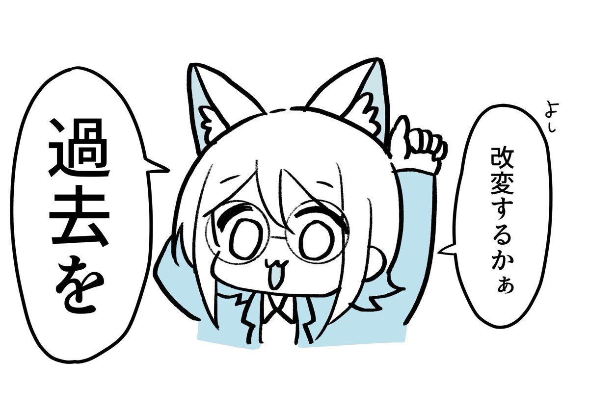 「エグいVRChatter 」めいめい先生の漫画
