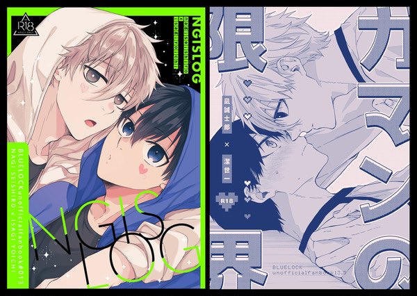 「kisプロデュースイメチェン41/kiis」壱の漫画