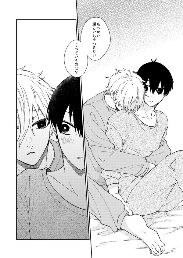 「kisプロデュースイメチェン41/kiis」壱の漫画