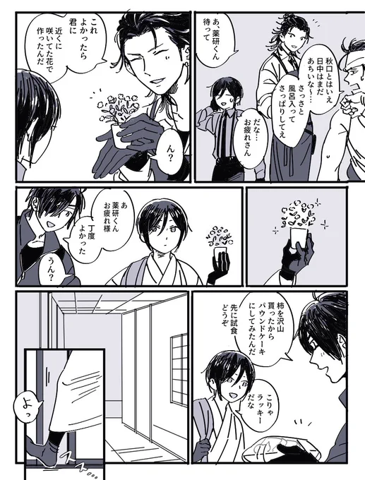 さんだ@sanda_e67の漫画作品一覧