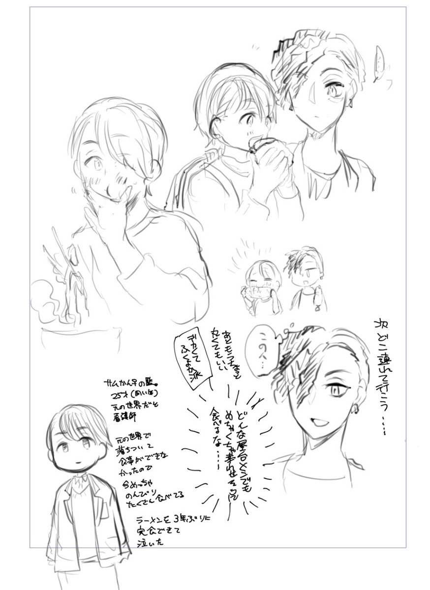 「ギルデロイ・ロックハートが濃すぎて2巻振り返ろうにもなんも思い出せない これがあいつの魔法だよ」くずモチ★ 東7c－01b（C105）の漫画