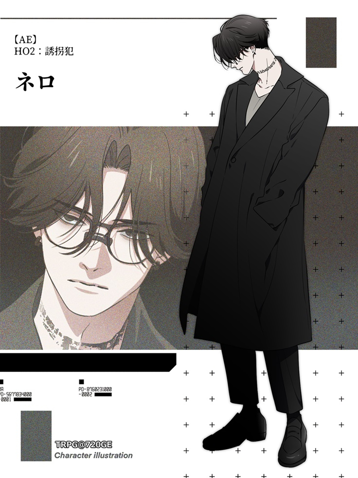 CoC】「AE」 HO2:誘拐犯 ネロ ≫ エンド5」夏生②の漫画