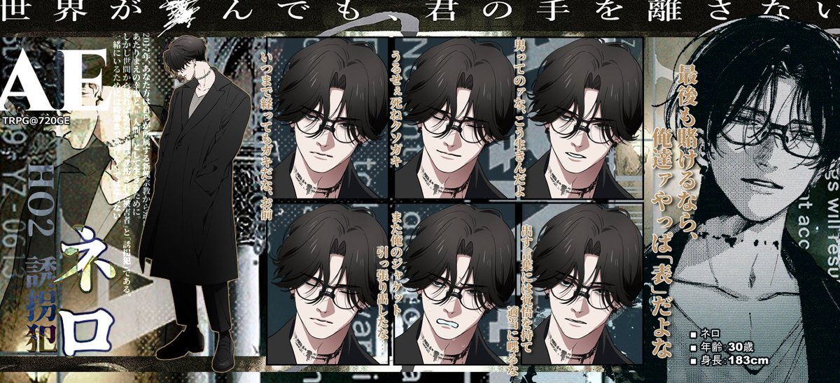 CoC】「AE」 HO2:誘拐犯 ネロ ≫ エンド5」夏生②の漫画