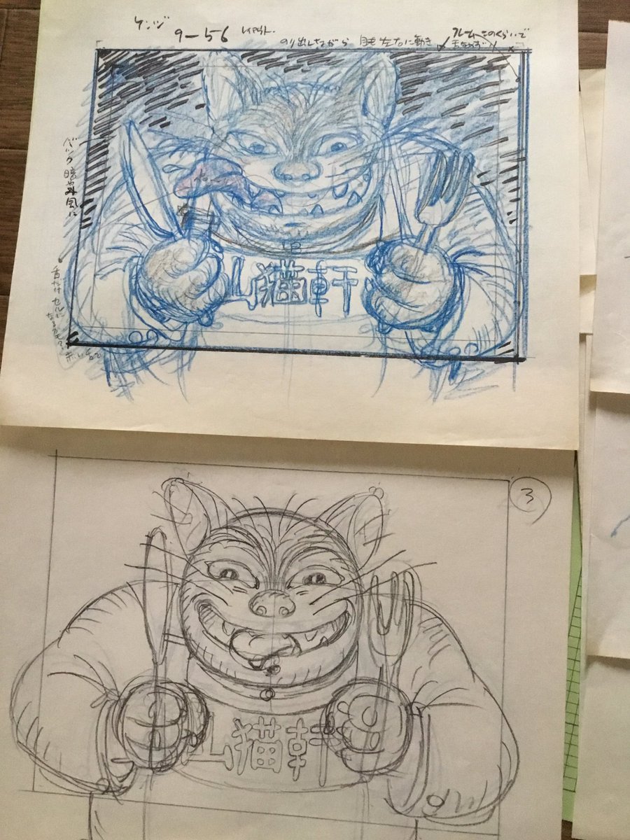 「@masakita0715 写真撮りました。タイトルバックとありました。 」大橋学公式サイト Mao Cloudの漫画