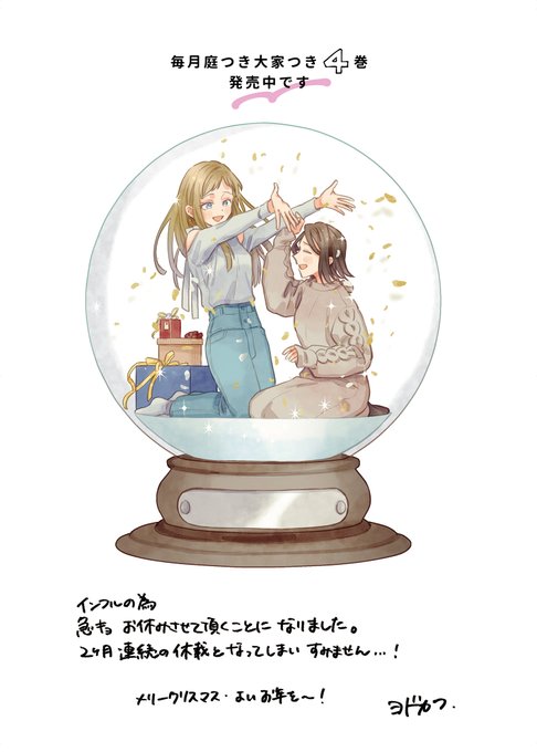 コミックニュータイプ編集部 Comicnewtypeのイラスト一覧