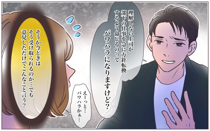 ヤバい男に会社を乗っ取られました【431話】 （13） ウーマンエキサイトコミック さんのマンガ ツイコミ仮 