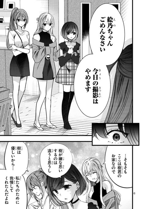 33 Saku【単行本発売中 】 さんのマンガ ツイコミ仮 