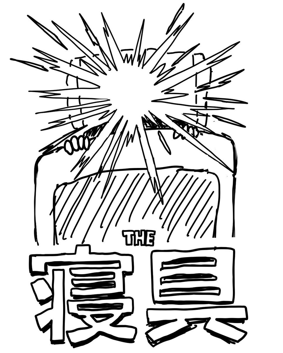 goking／山田剛毅の漫画