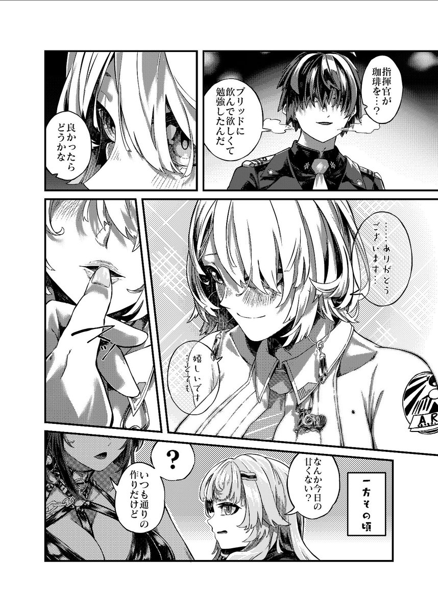 「頑張れたら今日漫画上がる」天空 翔@C105日曜/東S-14bの漫画