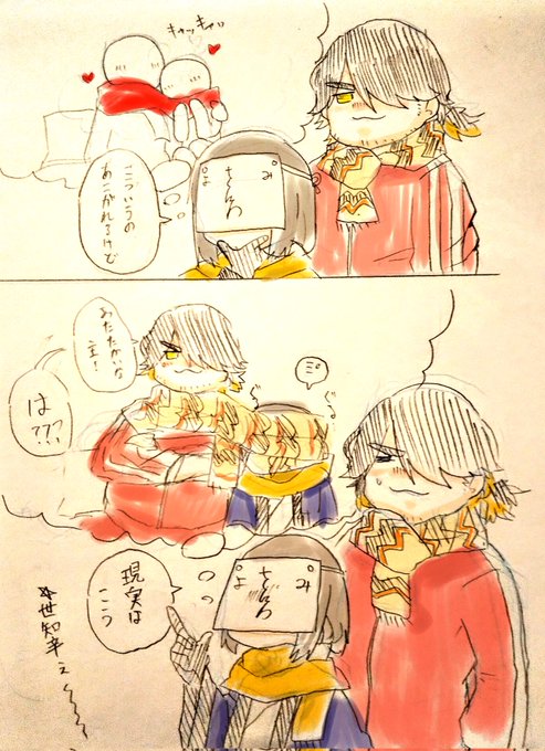 ※そねよみ（そねさに 刀さに） 辛いぜ！身長差！ 黄泉夢国 さんのマンガ ツイコミ 仮