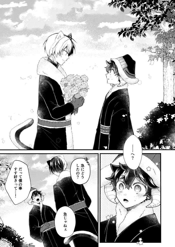 「12/17 そばそば新刊サンプルtdiz(1/2) 昨日脱稿したので新刊でます! 描きおろしの方が多い再録本です～新⑩は」うゆの漫画