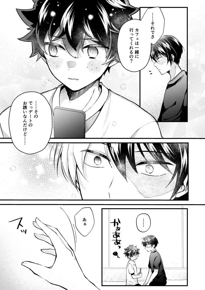 「12/17 そばそば新刊サンプルtdiz(1/2) 昨日脱稿したので新刊でます! 描きおろしの方が多い再録本です～新⑩は」うゆの漫画