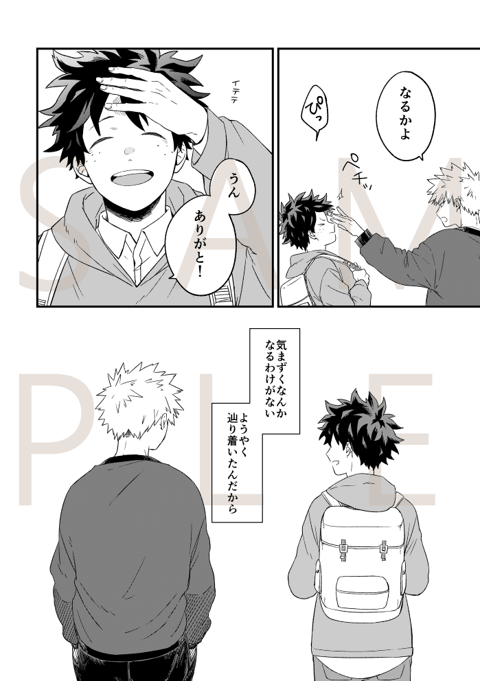 「③ 」すしおの漫画