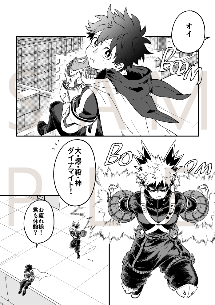 「③ 」すしおの漫画