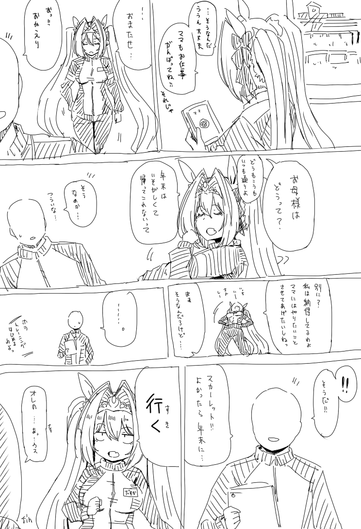 コーポ@C103土曜 東 ス-71bの漫画