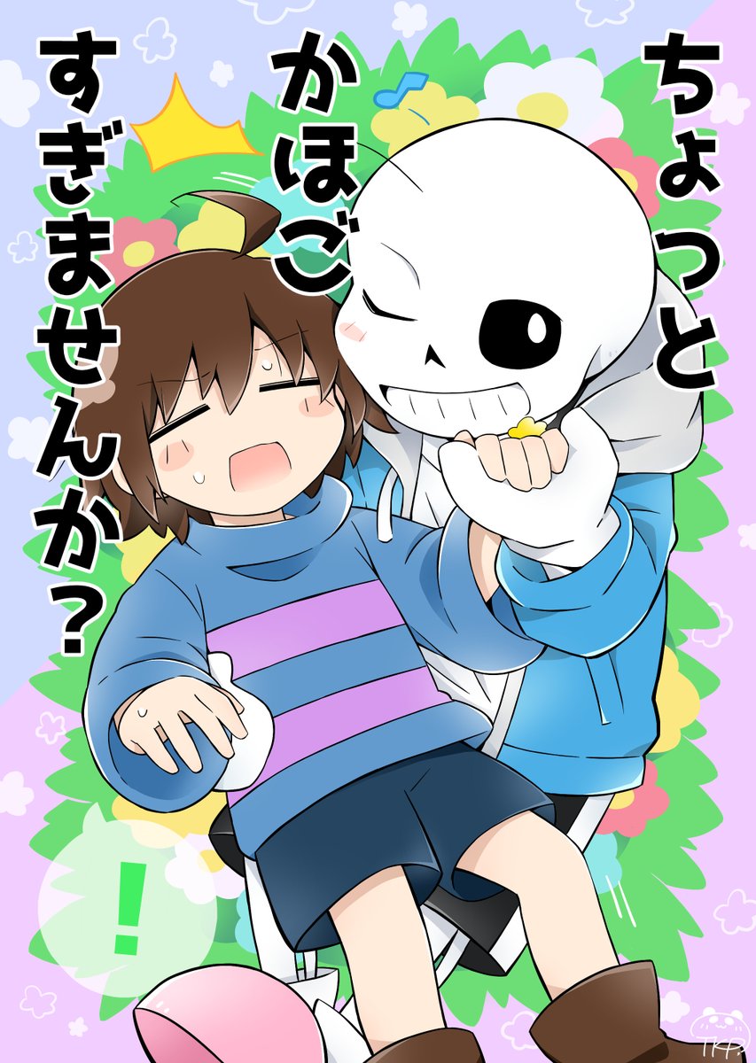 「進捗…!! 」TKP,の漫画