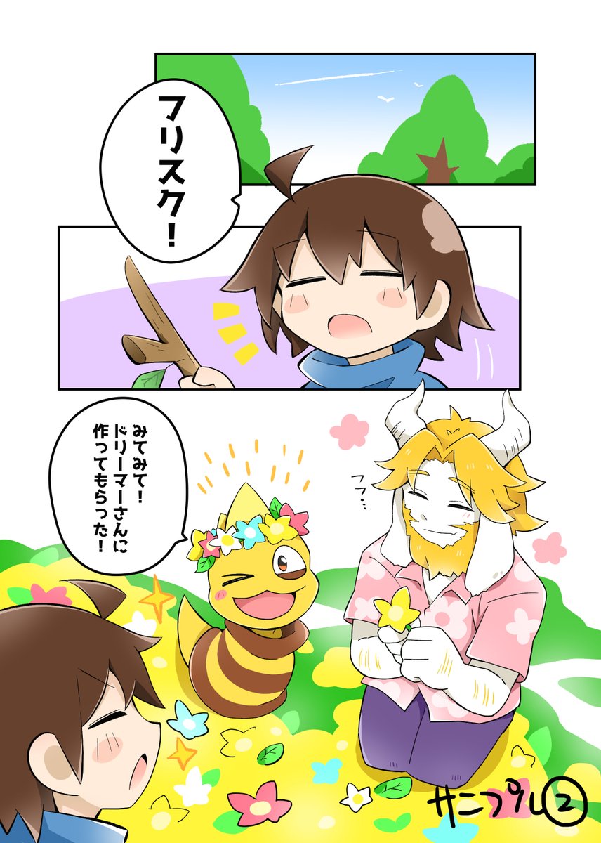 「進捗…!! 」TKP,の漫画