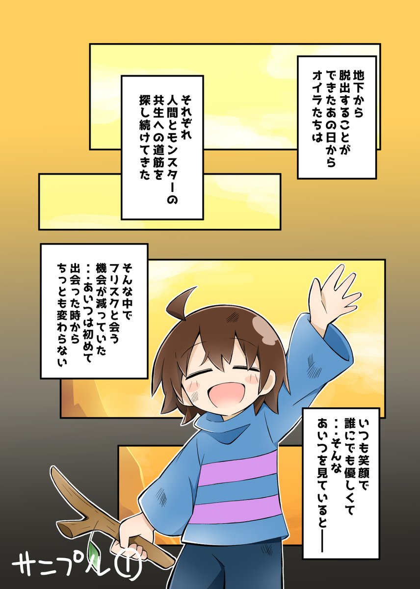 「進捗…!! 」TKP,の漫画