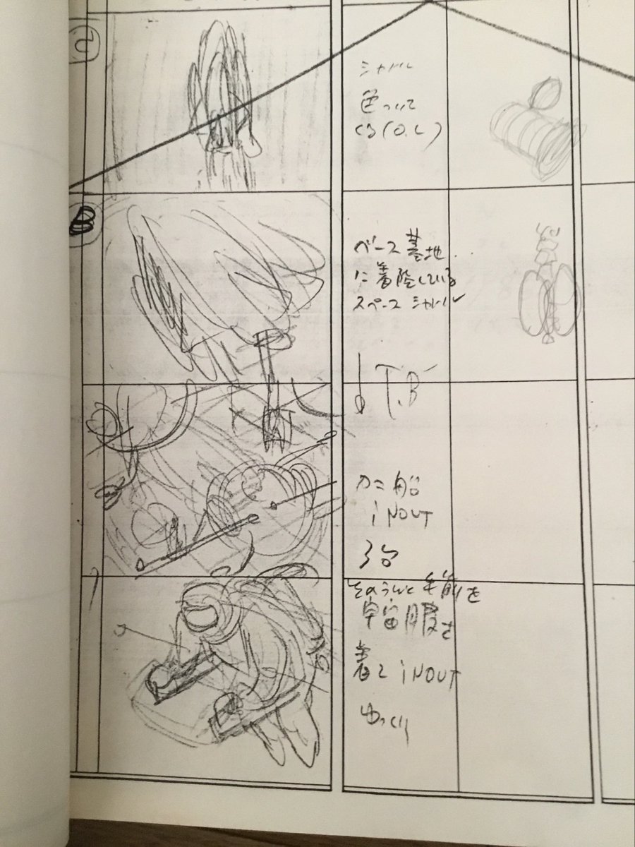 「@masakita0715 写真撮りました。タイトルバックとありました。 」大橋学公式サイト Mao Cloudの漫画