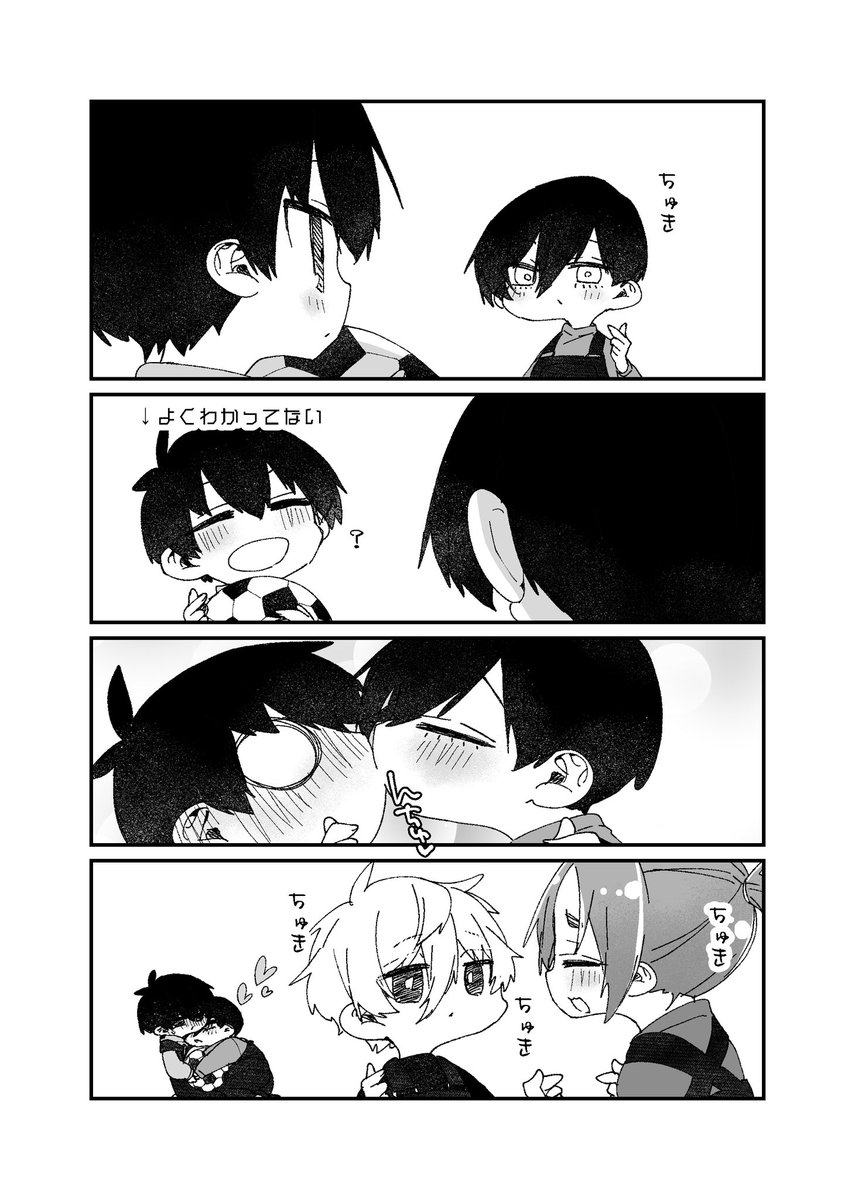 「でにむisrn(+ngro) ※幼児パロ」nrrの漫画