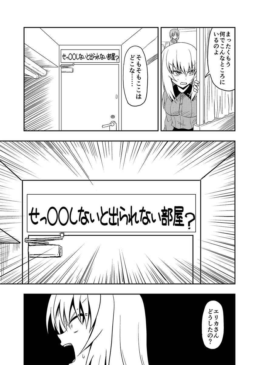 このコンビ好きな人でどこまでRTいけるか大実験」神島かのん＠C103土曜東L40aの漫画
