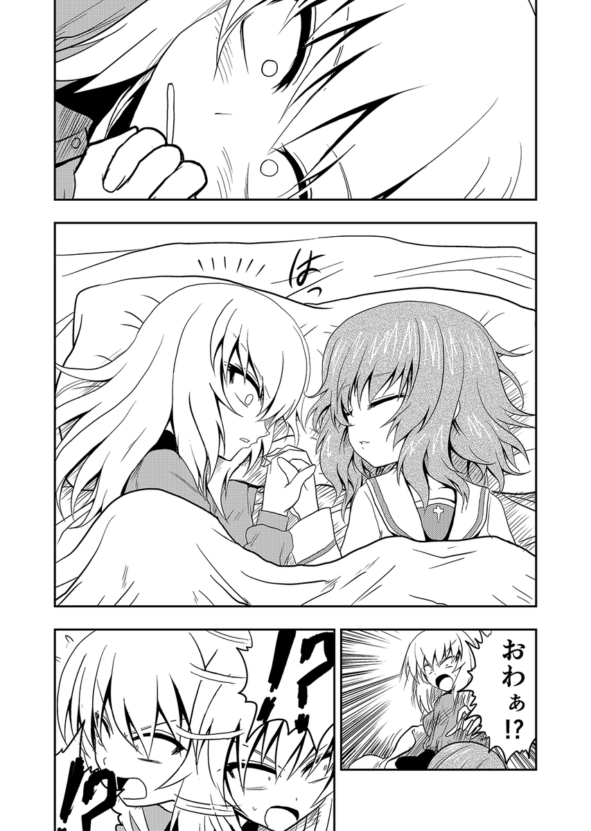 このコンビ好きな人でどこまでRTいけるか大実験」神島かのん＠C103土曜東L40aの漫画