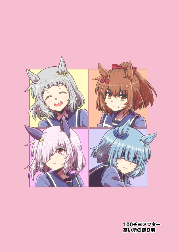 サクラチヨノオー「【同人誌】C103 1日目東4のルー14bにて頒布予定の「100チヨアフター」が」|高羽 まとめ本委託中のイラスト