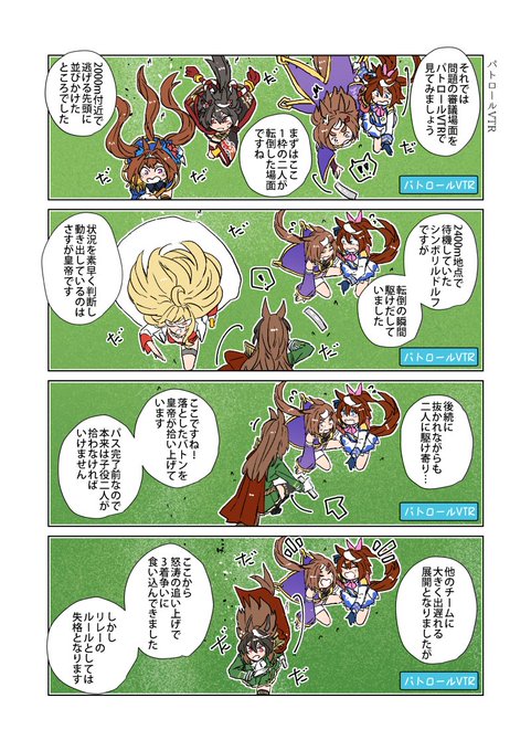 パトロールVTRで確認してみましょう | アスカ＠C106土曜西あ30ab さんのマンガ | ツイコミ(仮)