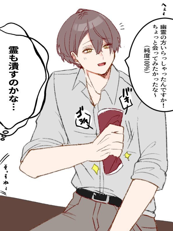 「⚠️二次創作 rfmoで🏢の霊耐性の強さをレベル別視覚化 視点は🥂 →⚔️→🌞」ゆずのみの漫画