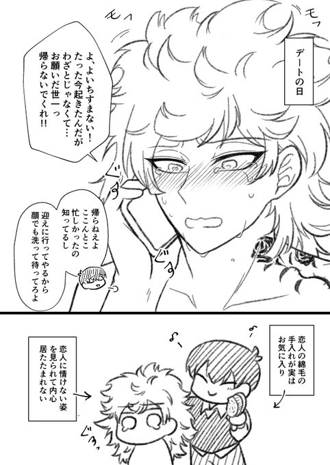 傾き。@esdkataritaiの漫画作品一覧