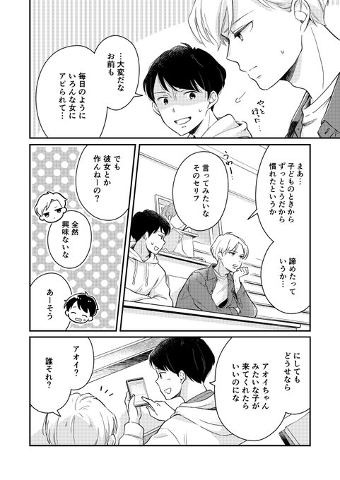 （3/7） | comipo comics編集部 さんのマンガ | ツイコミ(仮)