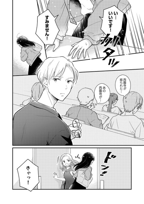 （7/7） | comipo comics編集部 さんのマンガ | ツイコミ(仮)