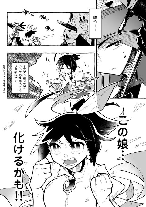 （4/9） | comipo comics編集部 さんのマンガ | ツイコミ(仮)