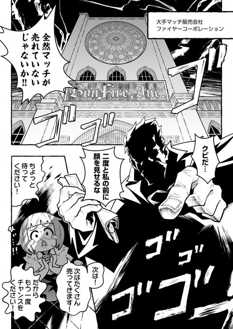 （5/9） | comipo comics編集部 さんのマンガ | ツイコミ(仮)