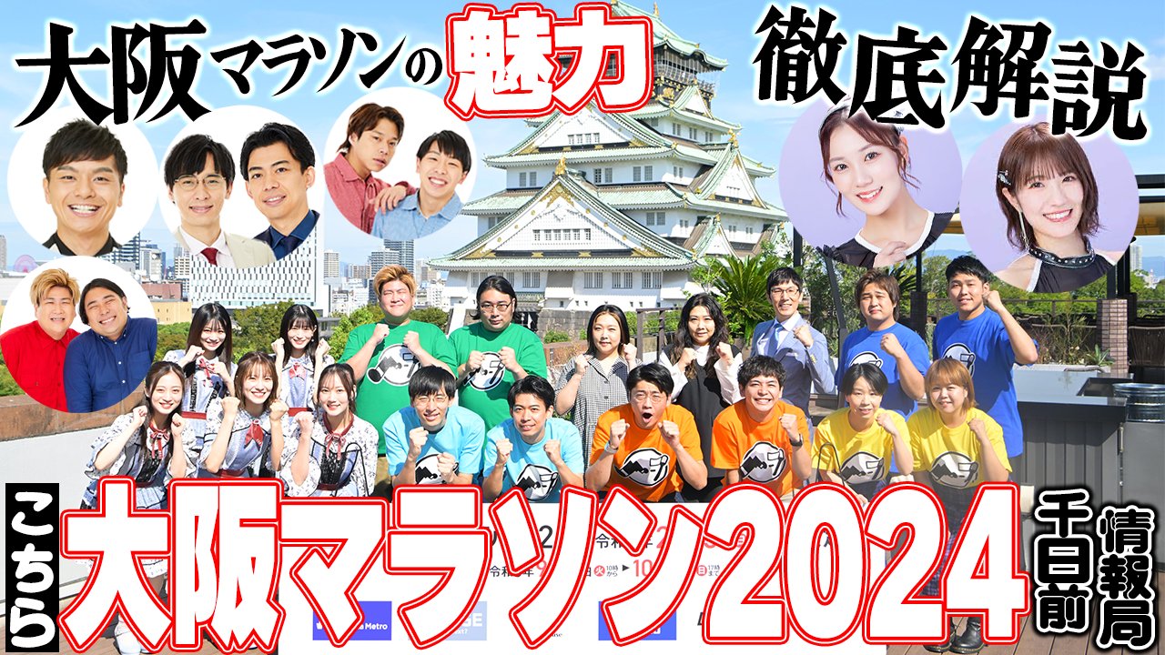 NMB48本スレIP★6406