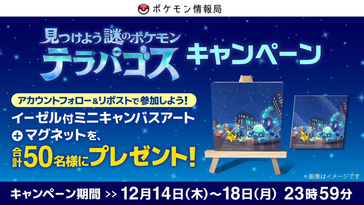 キャンペーン当選品】レッツゴー2025サングラチュウ キャンペーン当選品】レッツゴー2025サングラチュウ
