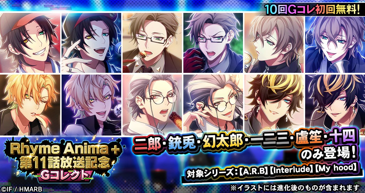 ゲーム】ヒプノシスマイク -A.R.B- on X: ゲーム】ヒプノシスマイク -A.R.B- on X: