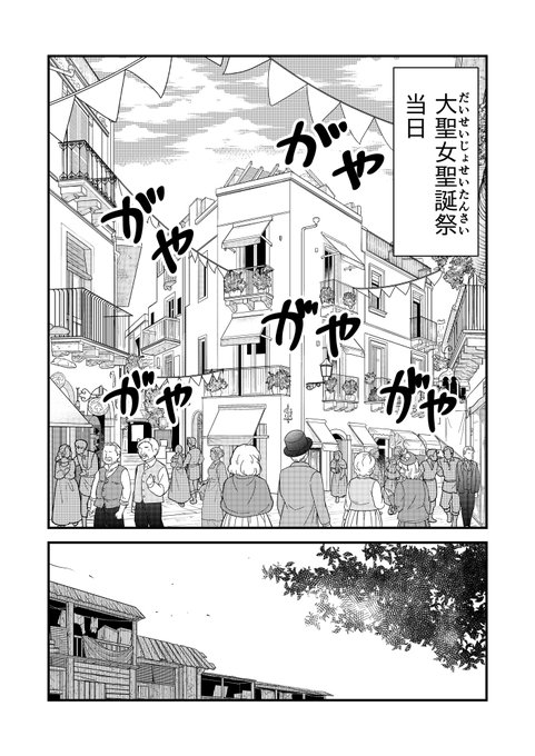 『穢れし聖女のファンファーレ』21話 好評配信中！ いよいよ計画決行の.. | comipo comics編集部 さんのマンガ | ツイコミ(仮)