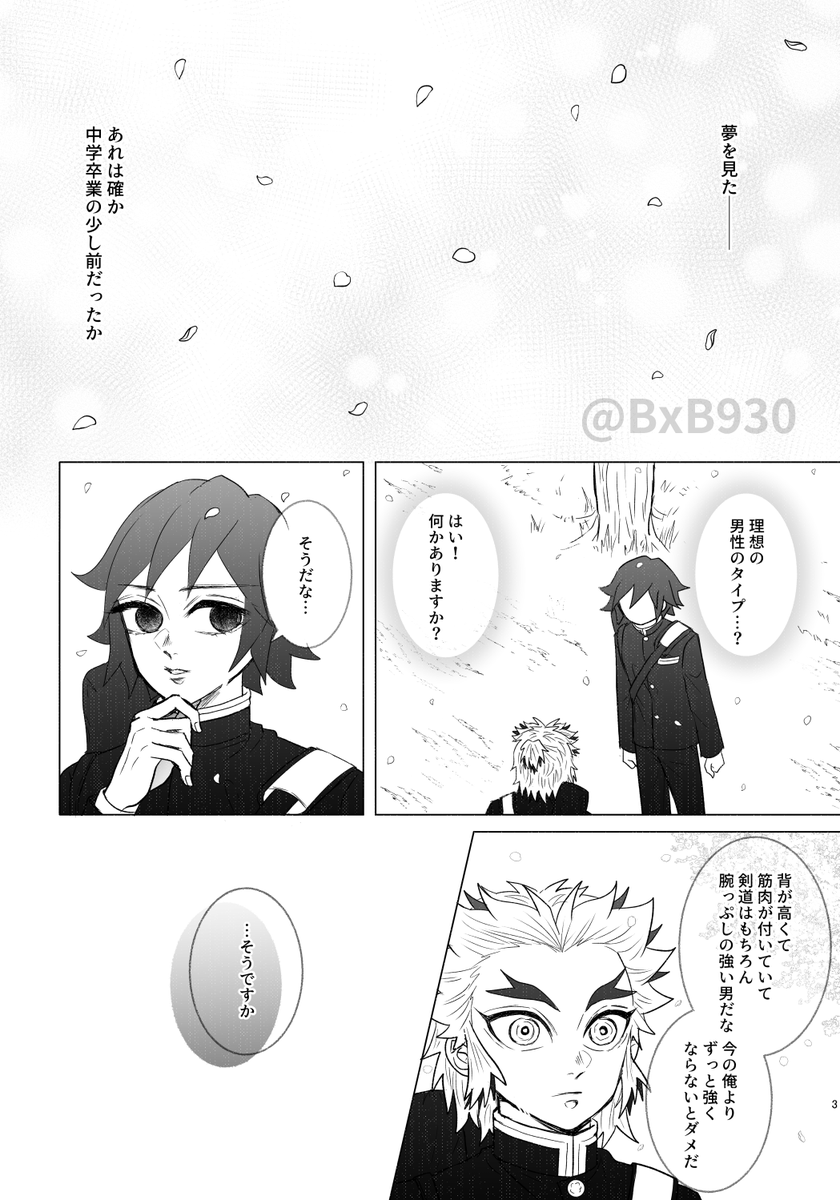 新刊サンプル】 『あかくてあおい』 煉義 DKパロ ※R18 P84/800円 可愛いと思っていた後輩に攻め落とさ」ひなたろの漫画